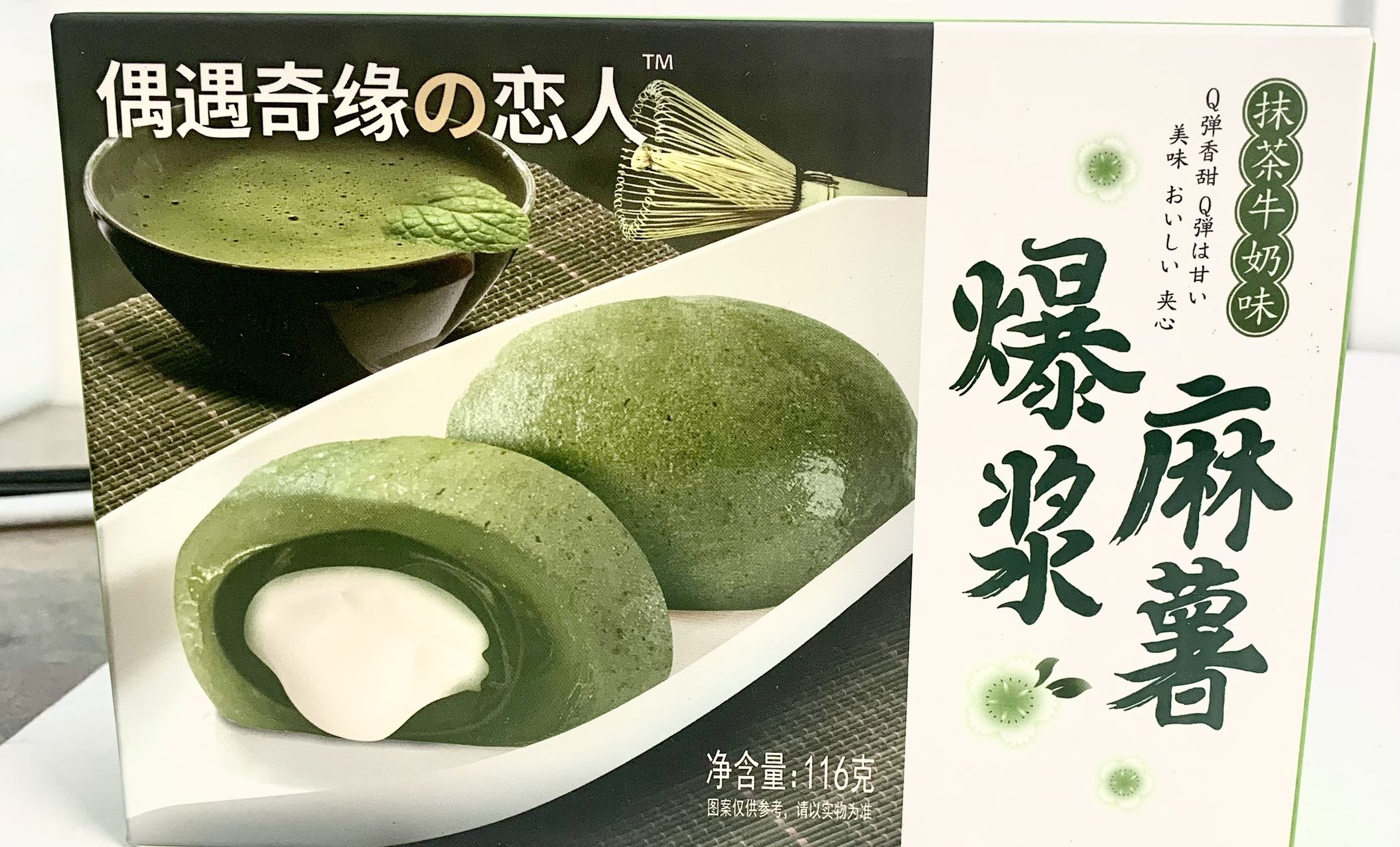 爆浆麻薯抹茶牛奶味116G*24 KRU YU EXPLODED MOCHI MATCHA MILK FLV – Lin Hing Company Ltd