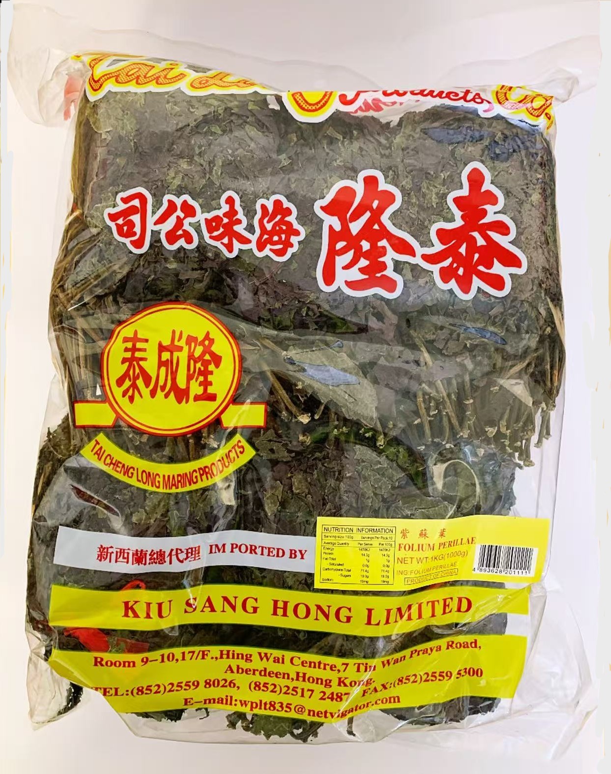 泰隆紫苏叶1KG*20 TL FOLIUM PERILLAE – Lin Hing Company Ltd